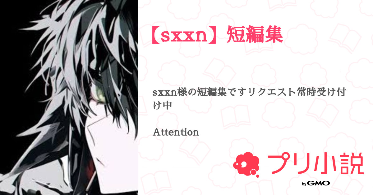 第4話：# 紫×桃(女体化)【 かわいい🔞 】（【sxxn】短編集）｜無料スマホ夢小説ならプリ小説 byGMO